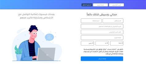 إعادة تصميم واجهة فيسبوك اللغات المستعملة Html Css هل من تعديلات أو اقتراحات؟ حسوب I O