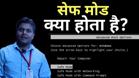 what is safe mode starting windows in safe mode youtube