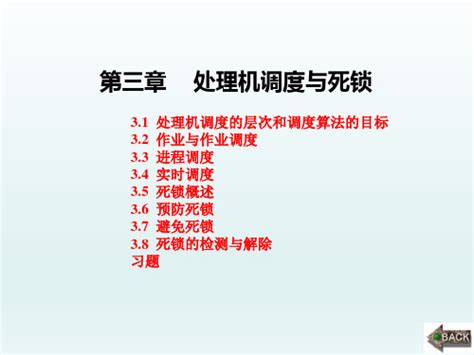 操作系统 Fcfs与fjs算法 作业调度算法 文档之家 操作系统 Fcfs与fjs算法 作业调度算法 文档之家
