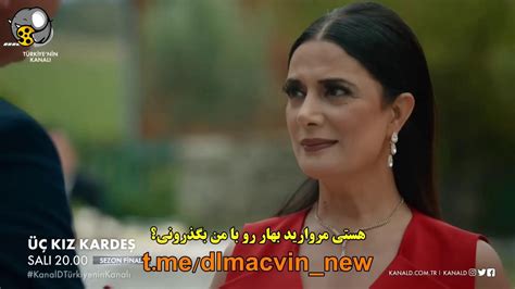 سریال سه خواهر قسمت ۵۳ زیرنویس فارسی فراگمان دوم فیلو