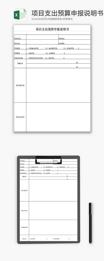 项目申报书封面图片 项目申报书封面素材 项目申报书封面模板图片下载 千库网