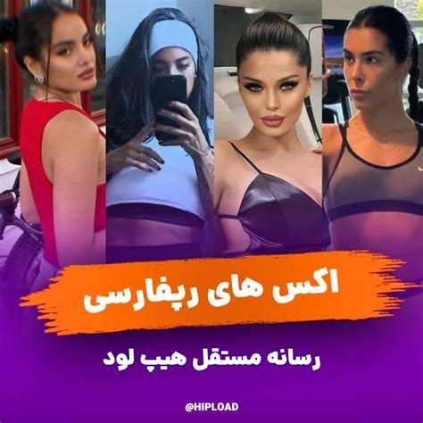 اکس های رپ فارسی چطورن؟