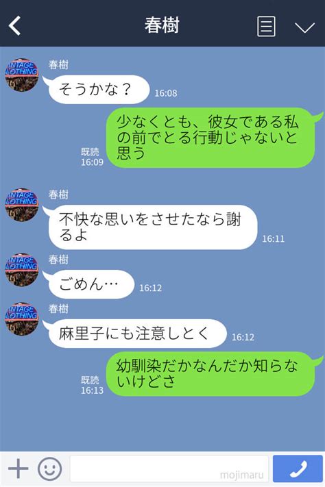 ただの幼馴染だとしても酔っぱらった勢いで彼氏にくっついて離れない幼馴染彼女がハッキリと物申す