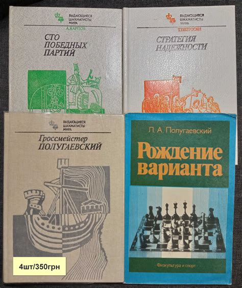 Алехин Керес Хенкин шахматная литература шахи книги 450 грн Книги журнали Черкаси на Olx