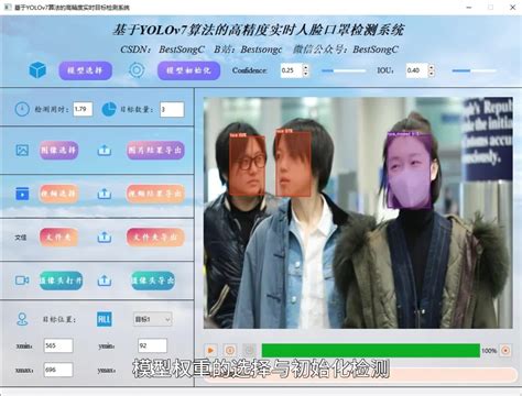 基于yolov7算法的高精度实时人脸口罩检测识别系统（pytorch pyside6 yolov7） 知乎