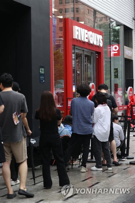 파이브가이즈 오픈 기다림 연합뉴스