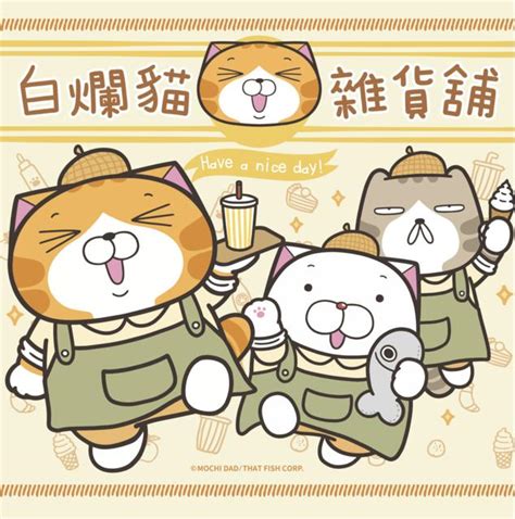 白爛貓首家實體店在板橋！超過300項週邊陪你懶好懶滿 Manfashion這樣變型男