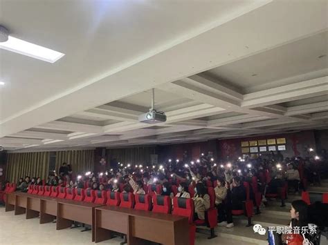 学习二十大志愿新时代 音乐系团总支开展红歌唱响雷锋月争做时代好青年主题音乐会 平顶山职业技术学院欢迎您