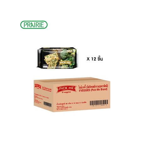ขายยกลัง พิคมี ไนน์เวจจี้ บิสกิต รสผักรวม 180 กรัม Pick Me 9veggies Biscuit 180g Shopee