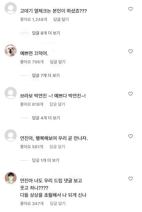 임지연 인스타 댓글 근황 포텐 터짐 최신순 에펨코리아