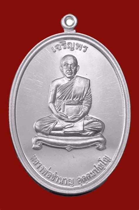 วัตถุมงคลเปิดจองหลวงพ่อชำนาญ วัดชินวราราม พระเครื่องพาณิชธน๑๙