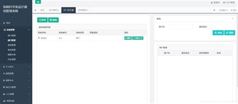 基于springboot实现oa办公管理系统springboot实现办公系统 Csdn博客