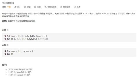 Leetcode 18 Rust Geniusofcx 博客园