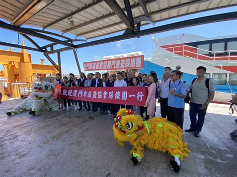 金門產官協力 喜迎廈門市旅遊協會踩線團 蕃新聞