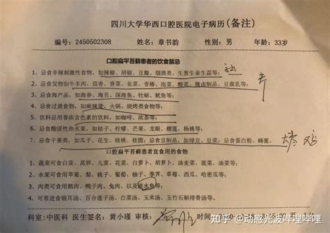 我治疗扁平苔藓过程 知乎