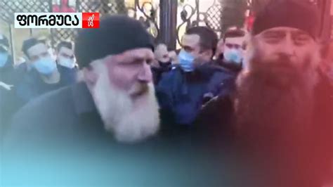 დაძაბულობა ჭყონდიდის ეპარქიაში Youtube