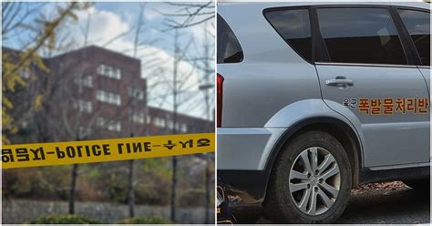 경찰특공대 출동… 오늘 16일 전북에 있는 한 대학교가 발칵 뒤집혔다 위키트리