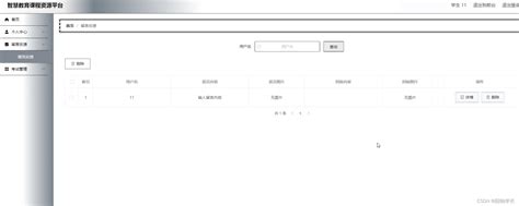 Ssm毕设项目智慧教育课程资源平台wvs97（javavuemybatismavenmysql）7756短视频 Csdn博客