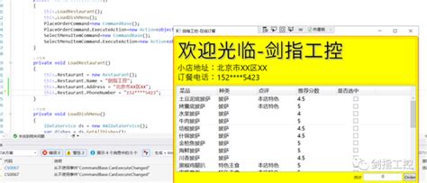 WPF进阶之MVVM教程 六 终极版附源码 知乎