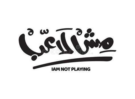 Qatar Arabic Font Stock Illustrations 516 Qatar Arabic Font Stock