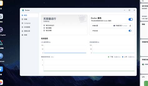 重新安装docker后要怎么重置呢 问答互助 飞牛私有云论坛 Fnos