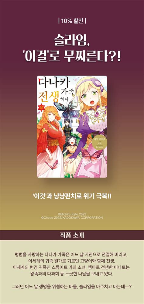 3화무료 후속권 UP 리디