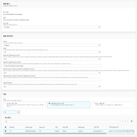 초보자도 이해하는 Aws Cloudwatch를 이용한 Ec2 감시 Developersio