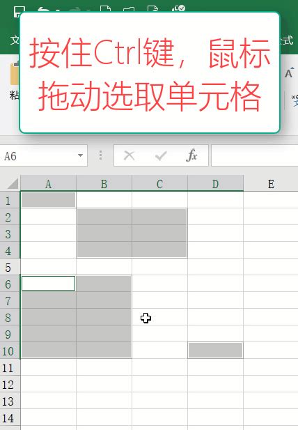 excel中选取单元格及区域的方法 新知