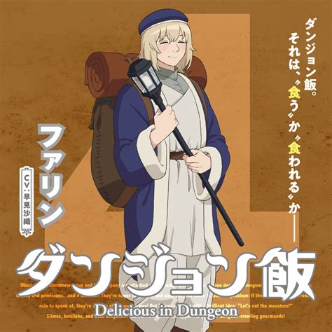 Falin Touden Dungeon Meshi Image Zerochan Anime Image Board