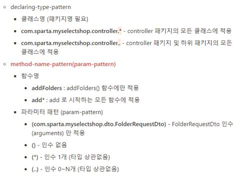 스프링 Aop 사용법