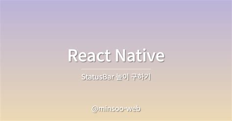 ReactNative 에서 StatusBar 높이 구하기 코드너리