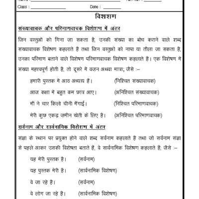 Hindi Pronoun Chart Minga