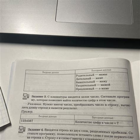 Задание 3 С клавиатуры вводится целое число Составьте программу которая позволяет найти