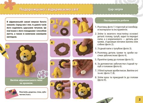 НУШ Дизайн і технології 4 клас Мій маленький трудівничок Альбом посібник Савченко О Шиян Р