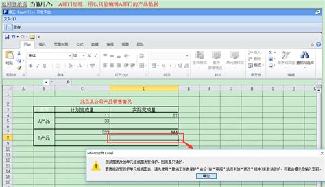 Java 实现不同用户编辑 Word Excel 中的不同区域 Csdn博客