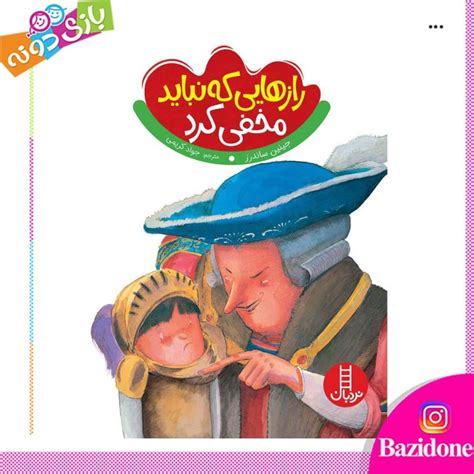 مجموعه کتاب های تربیت جنسی کودک و نوجوان