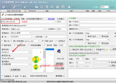 利用上兴远控维持后门 不破爱花灬 博客园