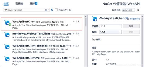 Webapi 接口测试工具：webapitestclient Csdn博客