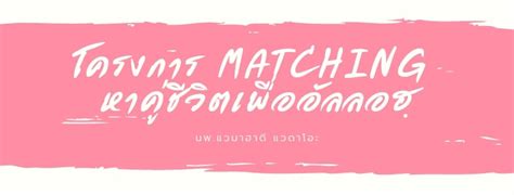 รับสมัครจัดห Dr Waemahadee Waeda Oh นพ แวมาฮาดี แวดาโอะ