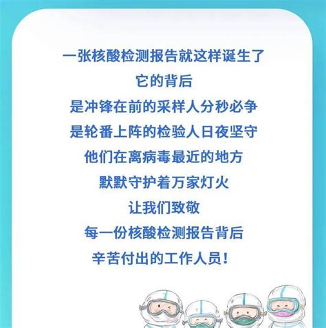疫情防控核酸检测报告是怎样诞生的 平遥县 建设 古城