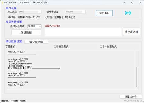 嵌入式常用术语与ahl stm32l431运行示例 ahl stm32l431 test csdn博客