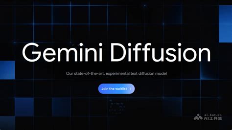Gemini Diffusion 谷歌推出的文本扩散模型 Ai工具集