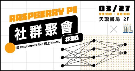 the 36th of the raspberry pi meetup the topic is tinyml ninniku