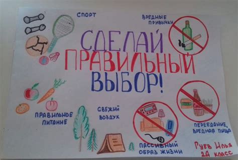 Рисунки на тему зож 1 класс