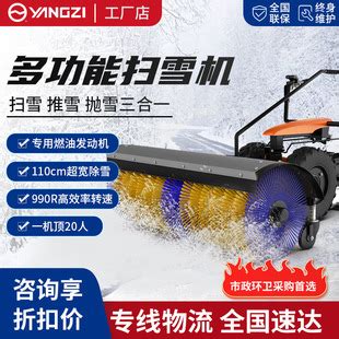 扬子燃油扫雪机手推式全齿轮道路铲雪除雪机器市政多功能清雪设备 阿里巴巴