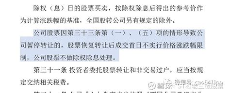 老三板退市股新政来了 今日话题 老三板退市股新政来了退市哥 退市老三板全国中小企业股份转让系统有限责任公司于 2022 年 10 月 28