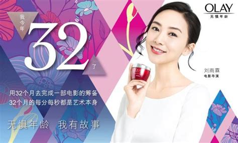 Olay的广告越有心了我30岁了那又怎么样 知乎