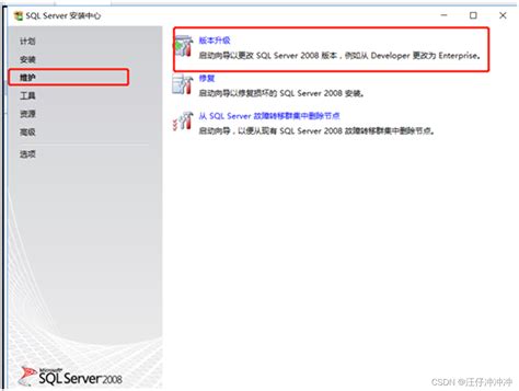 Sql Server 更换license更换sqlserver授权码 Csdn博客