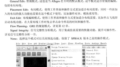 allegro pcb design gxl软件的菜单解释 allegro pcb designer菜单中文意思 csdn博客