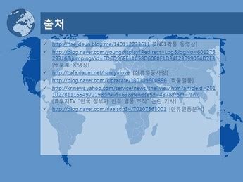 한류의 확산과 그 영향에 대한 연구보고서